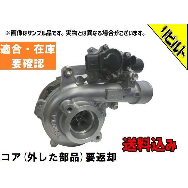 リビルト 送料込 *適合在庫確認必須 デュトロ TKG-XZU710M ターボチャージャー N04CT 17201-E0747 (タービン ...