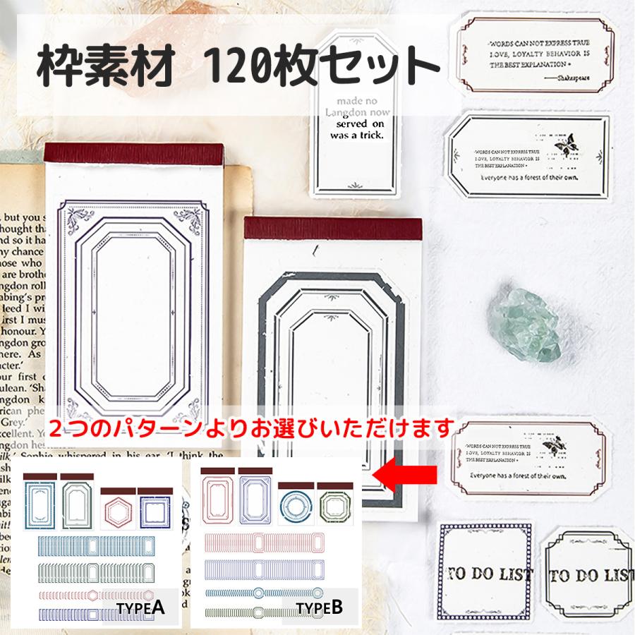 コラージュ素材 フレーム 枠 120枚セット スクラップブッキング デコレーション ジャーナリング レトロ ヴィンテージ アンティーク : NoA-Yahoo!店 - 通販 - Yahoo ...