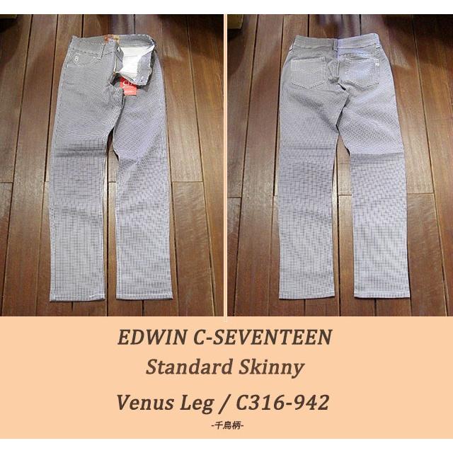 EDWIN エドウィン C-17 C-SEVENTEEN シーセブンティーン ストレッチ 春夏 レディース スタンダードスキニー 千鳥柄 20%OFF C316-942 : Noah - 通販 ...