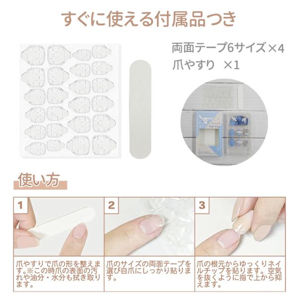 sanrio 【ネコポス便発送可】ネイルチップ マイメロディ クロミ シナモロール 601-4128-30 サンリオ 貼るだけネイル ネイルシール 小さい爪 女の子 : のあのはこぶね ...