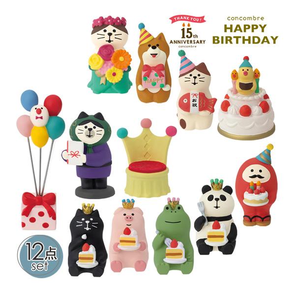 oiwai-set DECOLE 「みんなでお祝い12点セット」HAPPY BIRTHDAY 15th ANNIVERSARY お祝い concombre コンコンブル : oiwai-set ...