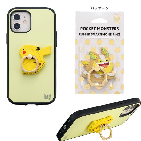 Pokemon 【ネコポス便発送可】PASir-PM23-39 ポケモン I JOY Pokemon 【ネコポス便発送可】PASir-PM23-39 ポケモン I JOY