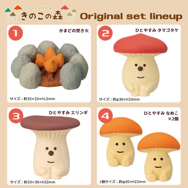 DECOLE takibi-set 「焚き火でひとやすみ7点セット」concombre きのこの森 デコレ コンコンブル インテリア : の ...