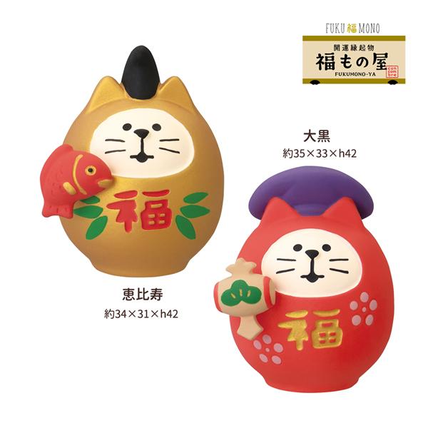 DECOLE ZCB-29606-07「福猫だるま（恵比寿・大黒）」開運縁起物 福もの屋 FUKUMONO-YA コンコンブル FUKU 福 MONO デコレ decole concombre ...