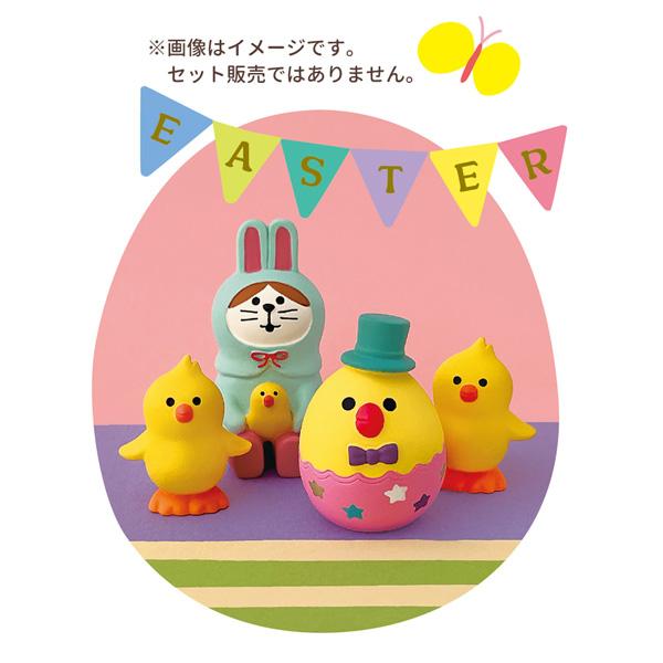 DECOLE ZCB-38436「うさぎにゃんこ ひよこ」Happy Easter ハッピー イースター デコレ concombre コンコン ...