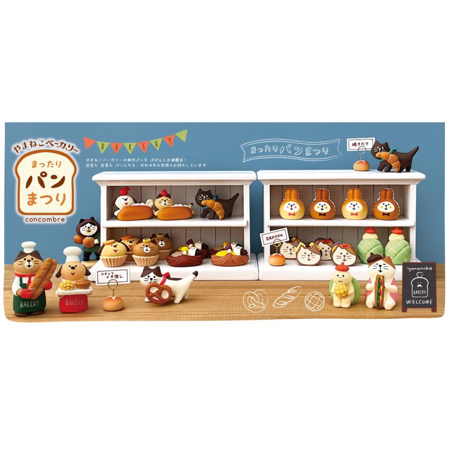 DECOLE（デコレ） ZCB-47311「やまねこ店長 バゲット」まったりパンまつり やまねこベーカリー concombre コンコンブル ...