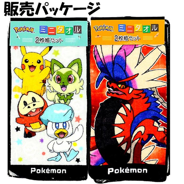 【コンプリートセット】 ポケモン SV ミニタオル 【2枚組x2＆3枚組x1：スカーレット・バイオレット】2023年夏柄/ プチタオル ポケットモンスター : 39138032703 ...