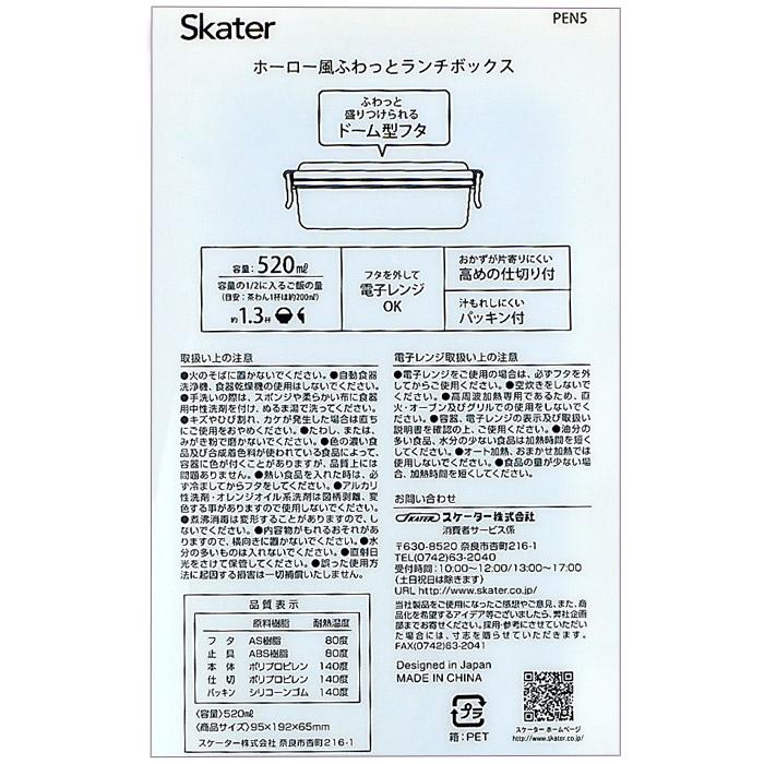 【PEN5】 ふわっと弁当箱 となりのトトロ / ホーロー風ふわっとランチボックス ふわっとランチボックス トトロ ジブリ : nobeka ...