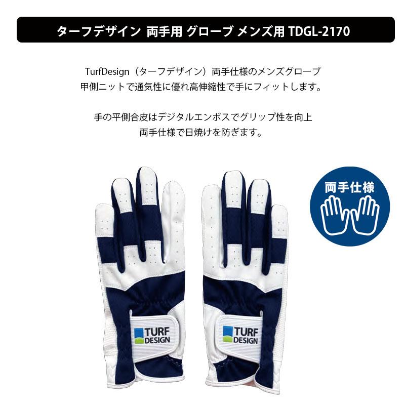 TURF DESIGN ターフ デザイン ゴルフグローブ 両手用 手袋 ゴルフ用グローブ グローブ メンズ用 男性用 TDGL-2170 ...