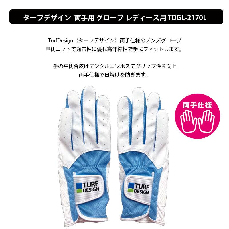 ターフ デザイン 両手用 グローブ レディース用 TDGL-2170L ゴルフ 手袋 TURF DESIGN ゴルフグローブ 手袋 日焼け対策 ...