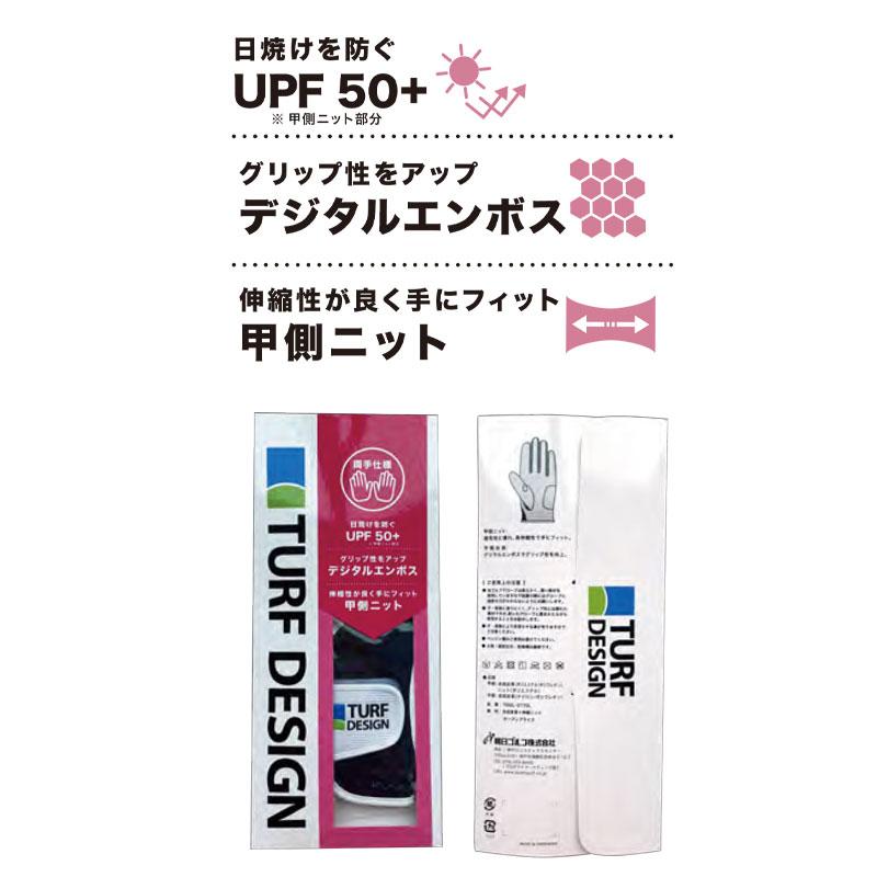 ターフ デザイン 両手用 グローブ レディース用 TDGL-2170L ゴルフ 手袋 TURF DESIGN ゴルフグローブ 手袋 日焼け対策 ...