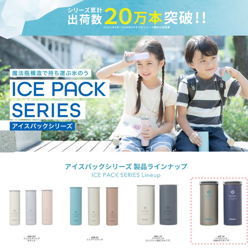 ピーコック魔法瓶工業 Peacock 冷却グッズ アイスパック ABC-50 布氷のう 暑さ対策 熱中症対策 グッズ 首 ピーコック 氷嚢 ゴルフ アイシング スポーツ アイスバッグ 保冷 ...