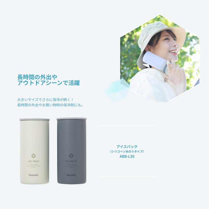 ピーコック魔法瓶工業 Peacock 冷却グッズ アイスパック ABC-50 布氷のう 暑さ対策 熱中症対策 グッズ 首 ピーコック 氷嚢 ゴルフ アイシング スポーツ アイスバッグ 保冷 ...
