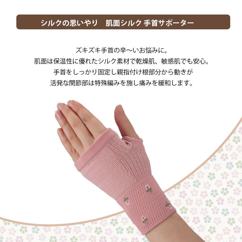 肌面シルク 手首 サポーター K-116 小花柄 カジュアル 国産 ストレッチ 特許 保湿 手首の傷みを緩和 手首固定 乾燥肌 敏感肌 シルクの思いやり 吸湿性 放湿性 : ノーブルゴルフ ...