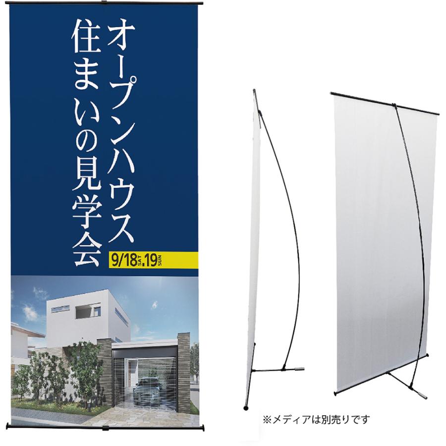 のぼり屋工房 LバナースタンドW900 No.1773 : のぼり旗 のぼりストア - 通販 - Yahoo!ショッピング
