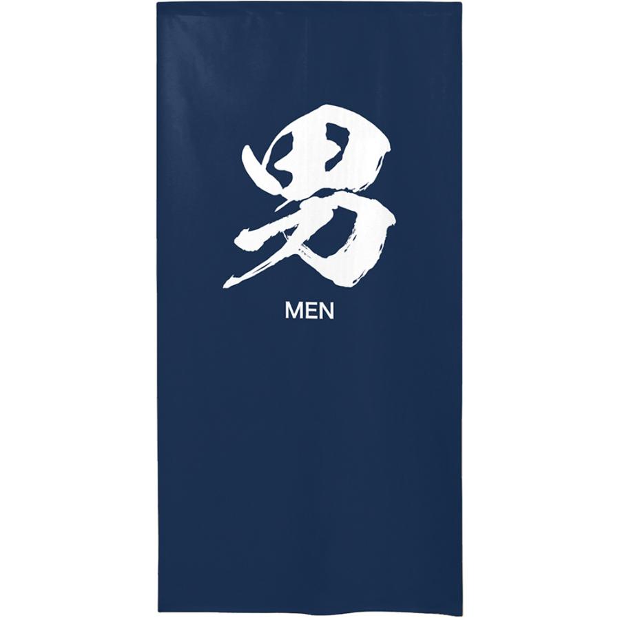 湯のれん ゆのれん 半間 暖簾 市松柄レース 防炎 男湯 MEN 紺色 No.46267 : 46267 : のぼり旗 のぼりストア - 通販 - Yahoo!ショッピング