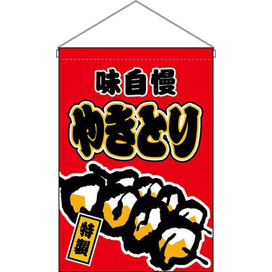 吊下旗 やきとり 赤 HNG-0126 : hng-0126 : のぼり旗 のぼりストア - 通販 - Yahoo!ショッピング