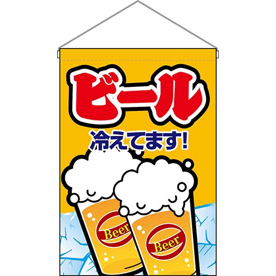 吊下旗 ビール 黄 HNG-0161 : のぼり旗 のぼりストア - 通販 - Yahoo!ショッピング