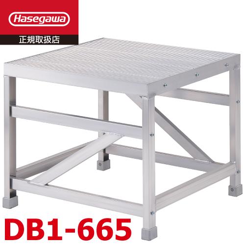 長谷川工業 組立作業台 DB1-665 1段 スジ有 天板高さ：0.50m W60×D60×H50 ライトステップ ハセガワ : はしごと脚立のノボッテ - 通販 - Yahoo!ショッピング