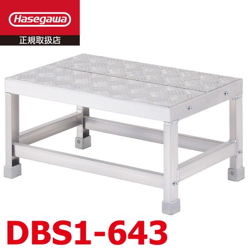 長谷川工業 組立作業台 DBS1-643 1段 シマ板 天板高さ：0.30m W60×D40×H30 縞板 ライトステップ ハセガワ : はしごと脚立のノボッテ - 通販 - Yahoo!ショッピング