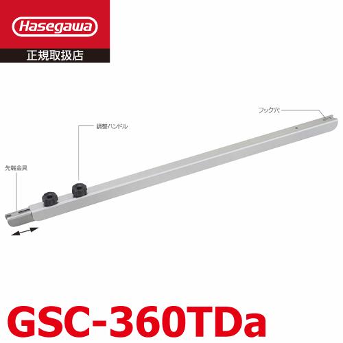 長谷川工業 三脚用 閉じ止め金具 GSC-360TDa 17906 GSC-360a 安全金具 ハセガワ : はしごと脚立のノボッテ - 通販 - Yahoo!ショッピング