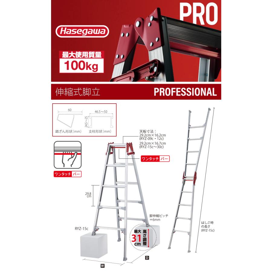 長谷川工業 はしご兼用伸縮脚立 RYZ-21c 7尺 ワンタッチバー 脚部伸縮式 RYZ-21b後継品 天板高さ：1.91〜2.22m シルバー ハセガワ :t109-ryz-21c:はしごと ...