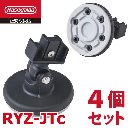 長谷川工業 自在端具 RYZ-JTc 適合機種：RZS RYZ RYZB RYZL RYE RYR RYRE ハセガワ : はしごと脚立のノボ ...