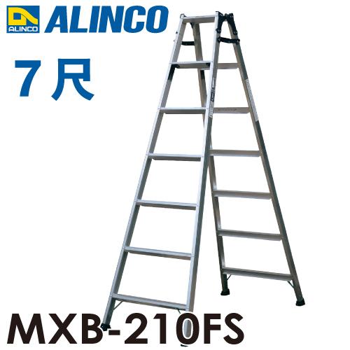 ALINCO アルインコ はしご兼用脚立 MXB-210FS 天板高さ：1.99m 最大使用質量：130kg : はしごと脚立のノボッテ ...