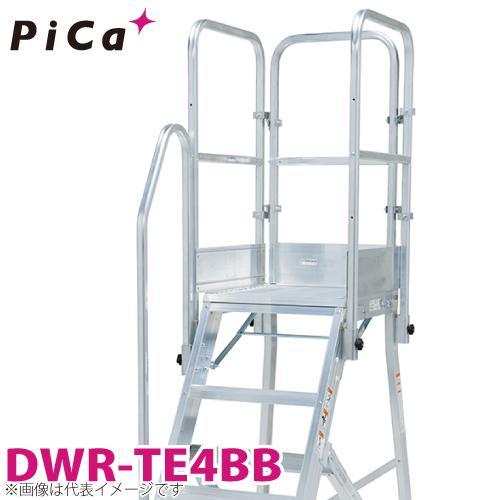ピカコーポレイション ピカ/Pica DWR作業台用手すり DWR-TE4BB 適用型番：DWR-180A : はしごと脚立のノボッテ - 通販 - Yahoo!ショッピング