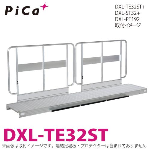 ピカコーポレイション ピカ/Pica DXL用連結足場板用手すり 2台入 DXL-TE32ST : はしごと脚立のノボッテ - 通販 - Yahoo!ショッピング