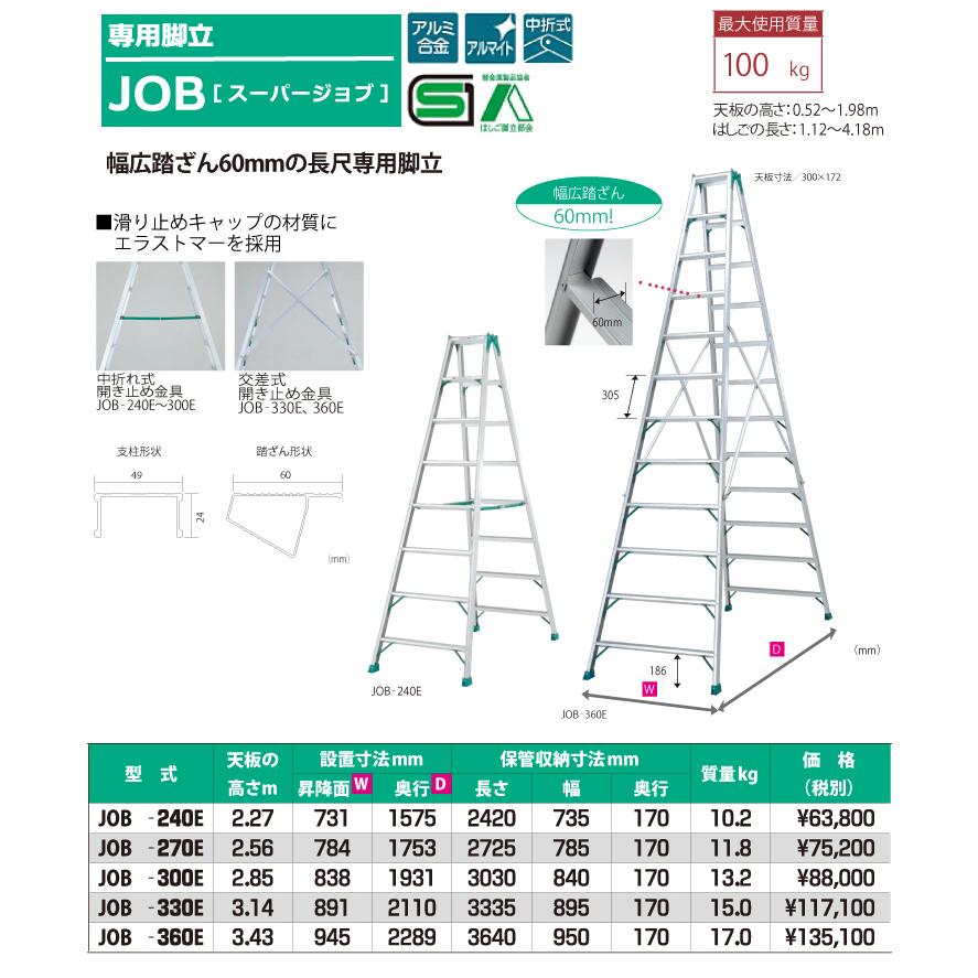ピカ /Pica 専用脚立 スーパージョブ JOB-360E 最大使用質量：100kg 天板高さ：3.43m :t51-job-360e:はしごと脚立のノボッテ - 通販 - Yahoo!ショッピング