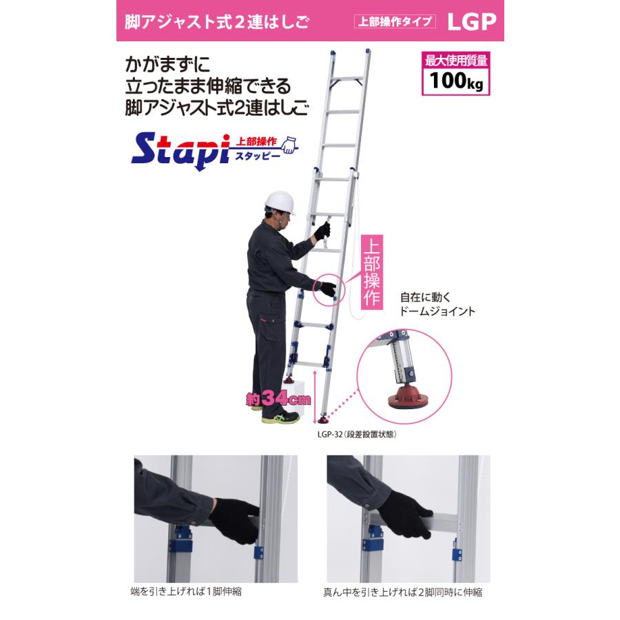 ピカ/Pica 脚アジャスト式 2連はしご LGP-44A 上部操作タイプ 伸縮脚付 最大34cm段差対応 全長：4.17〜4.53m スタッピー :t51-lgp-44a:はしごと脚立のノボ ...