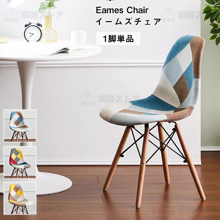 ダイニングチェア 北欧 イームズチェア 椅子イス チェア おしゃれ スタッキング シェルチェア リビングチェア デスクチェア 食卓椅子 新生活 モダン カフェ : 順勝ストア - 通販 ...