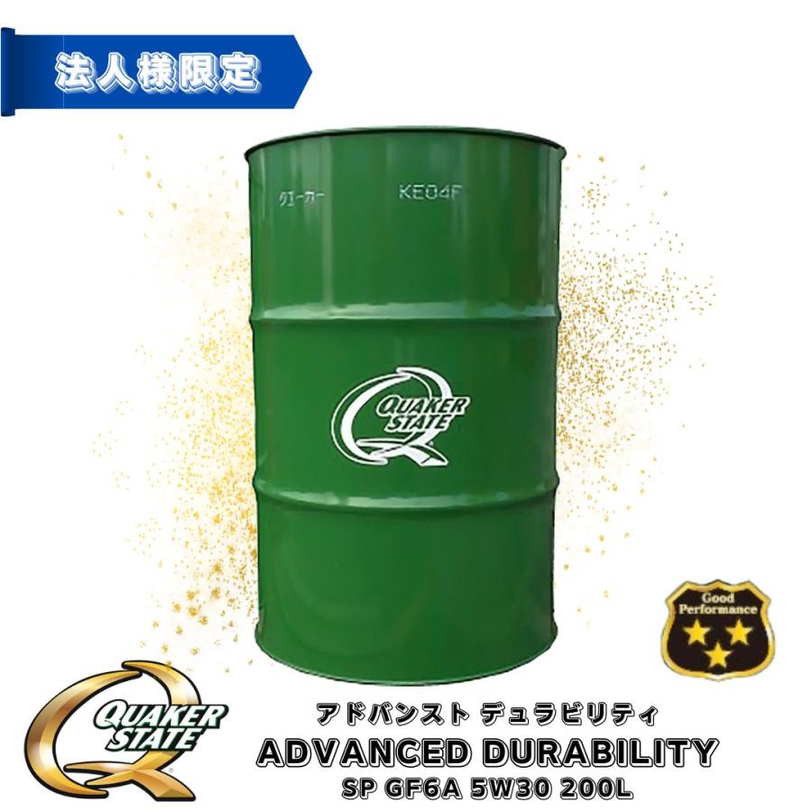 [550065566] クエーカー アドバンスト 5W30 SP/GF6A 200L【送料無料法人様宛】部分合成油 4輪ガソリン車用 オイル ドラム : NOBUMARU - 通販 ...