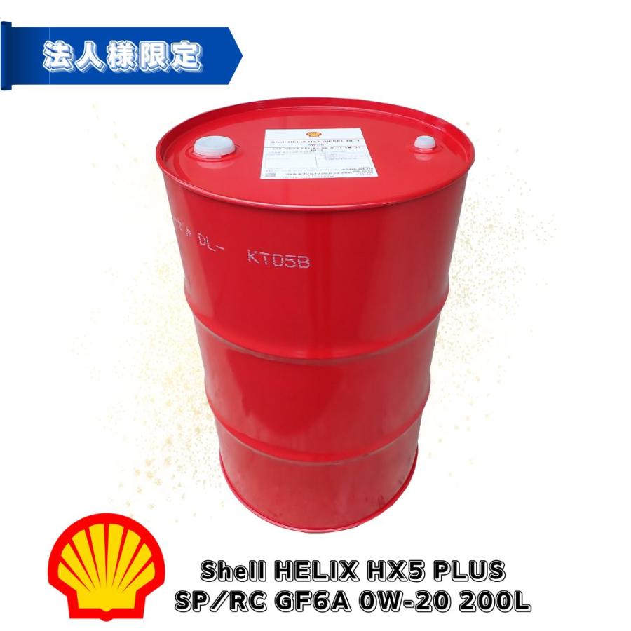 [550074411] Shell Helix HX5 PLUS SP/GF6A 5W-30 200L 【送料無料】メーカー取寄せ品 部分合成 ...