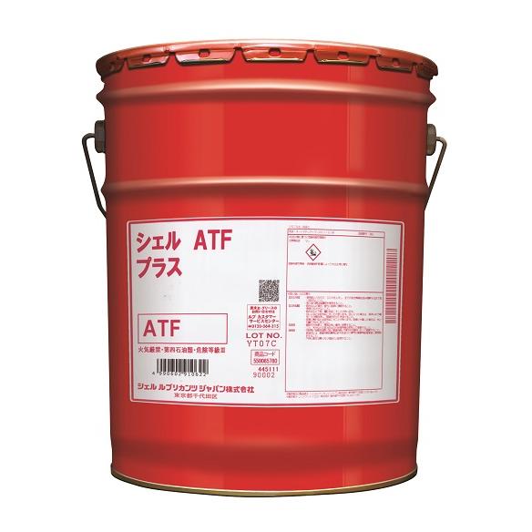 [550065780] Shell ATF PLUS 20L 【送料無料】メーカー取寄せ品 部分合成油 デキシロン3 相当 シェル エンジン ...