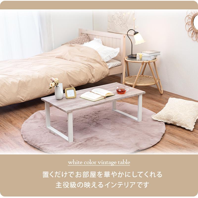 ヴィンテージ風 センターテーブル 90×45 / ローテーブル ヴィンテージ風 センターテーブル 90×45 / ローテーブル