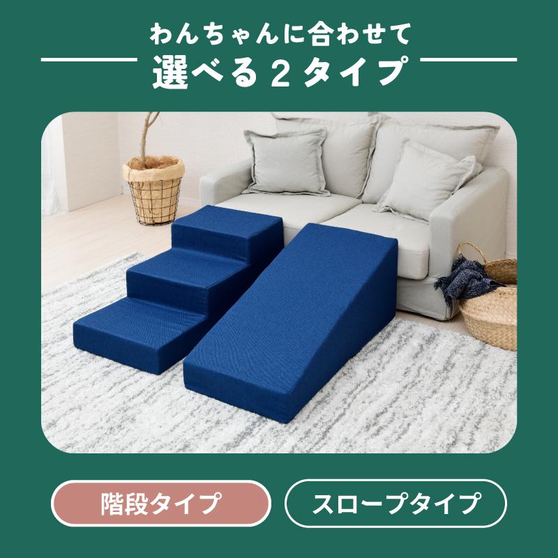 moca company Animo ドッグステップ ペット用ステップ ペット用品 介護 犬 ペット階段 日本製 国産 踏み台 ペットステップ : noconoco・キッチン Yahoo!店 ...