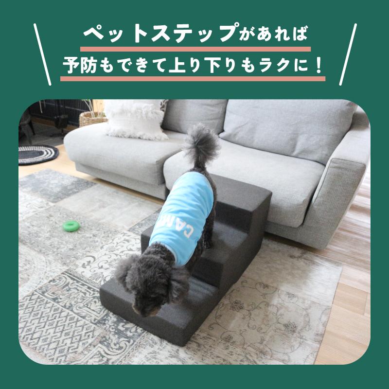moca company Animo ドッグステップ ペット用ステップ ペット用品 介護 犬 ペット階段 日本製 国産 踏み台 ペットステップ : noconoco・キッチン Yahoo!店 ...
