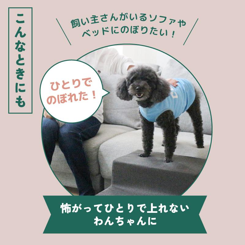 moca company Animo ドッグステップ ペット用ステップ ペット用品 介護 犬 ペット階段 日本製 国産 踏み台 ペットステップ : noconoco・キッチン Yahoo!店 ...