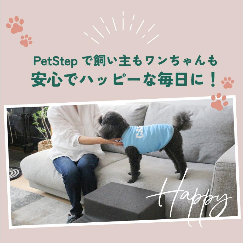 moca company Animo ドッグステップ ペット用ステップ ペット用品 介護 犬 ペット階段 日本製 国産 踏み台 ペットステップ : noconoco・キッチン Yahoo!店 ...