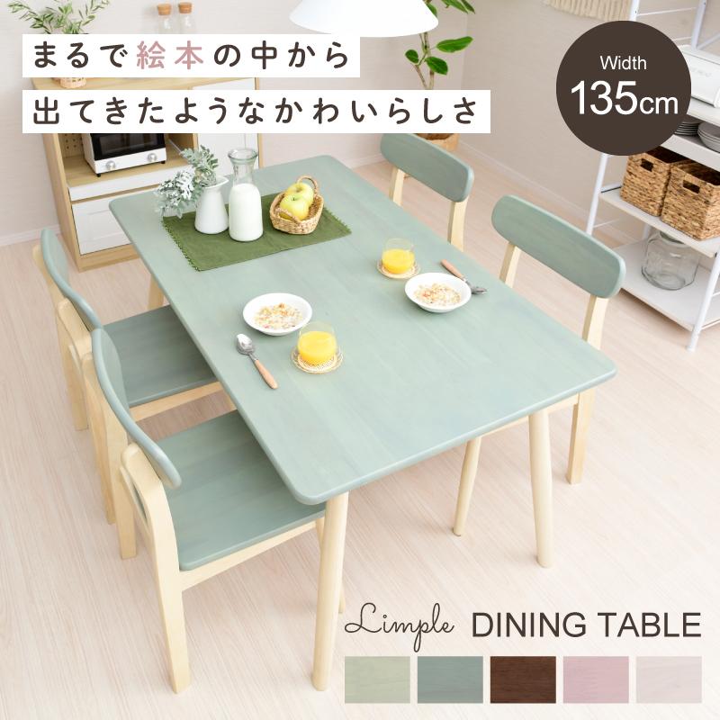moca company Limple ダイニングテーブル 単品 幅135cm 奥行80cm moca company Limple ダイニングテーブル 単品 幅135cm 奥行80cm