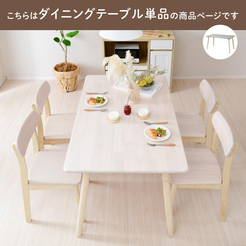 moca company Limple ダイニングテーブル 単品 幅135cm 奥行80cm moca company Limple ダイニングテーブル 単品 幅135cm 奥行80cm