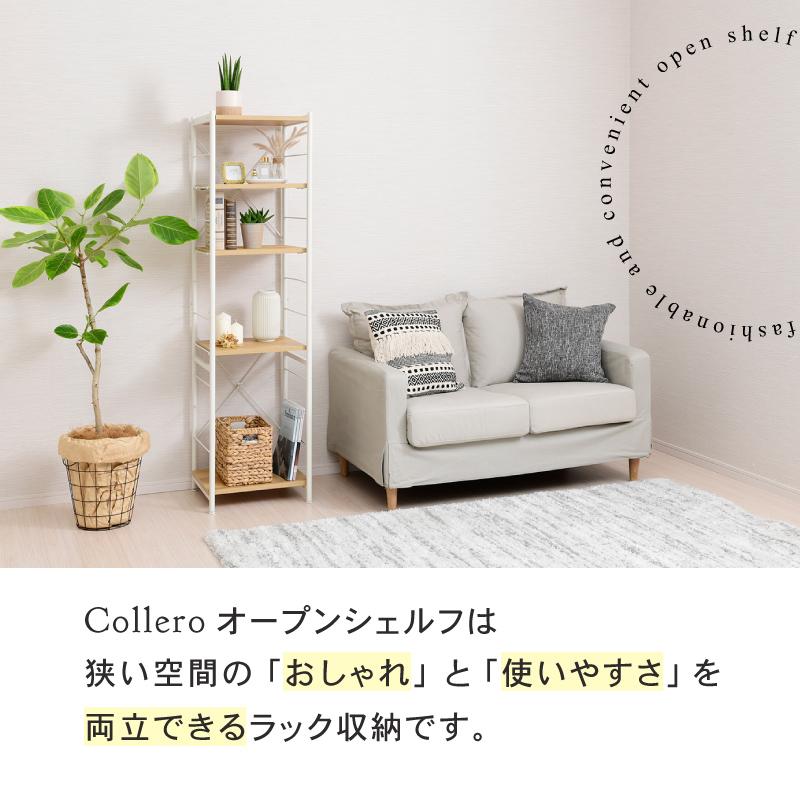 moca company Collero オープンシェルフ W450 : noconoco・キッチン Yahoo!店 - 通販 - Yahoo ...
