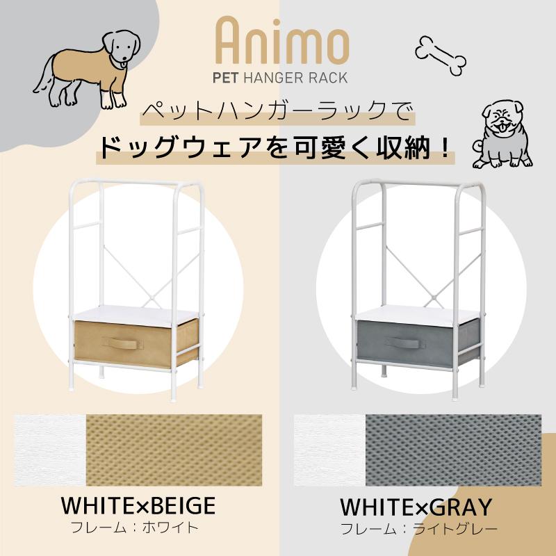 moca company Animo ペットハンガーラック W400 : noconoco・キッチン Yahoo!店 - 通販 - Yahoo!ショッピング