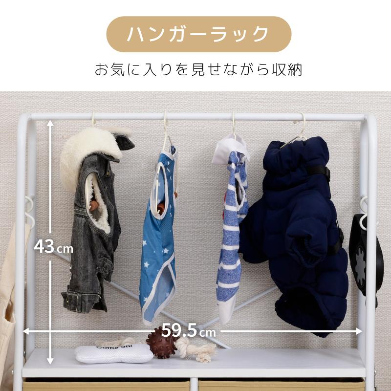 moca company Animo ペットハンガーラック W640 : noconoco・キッチン Yahoo!店 - 通販 - Yahoo!ショッピング
