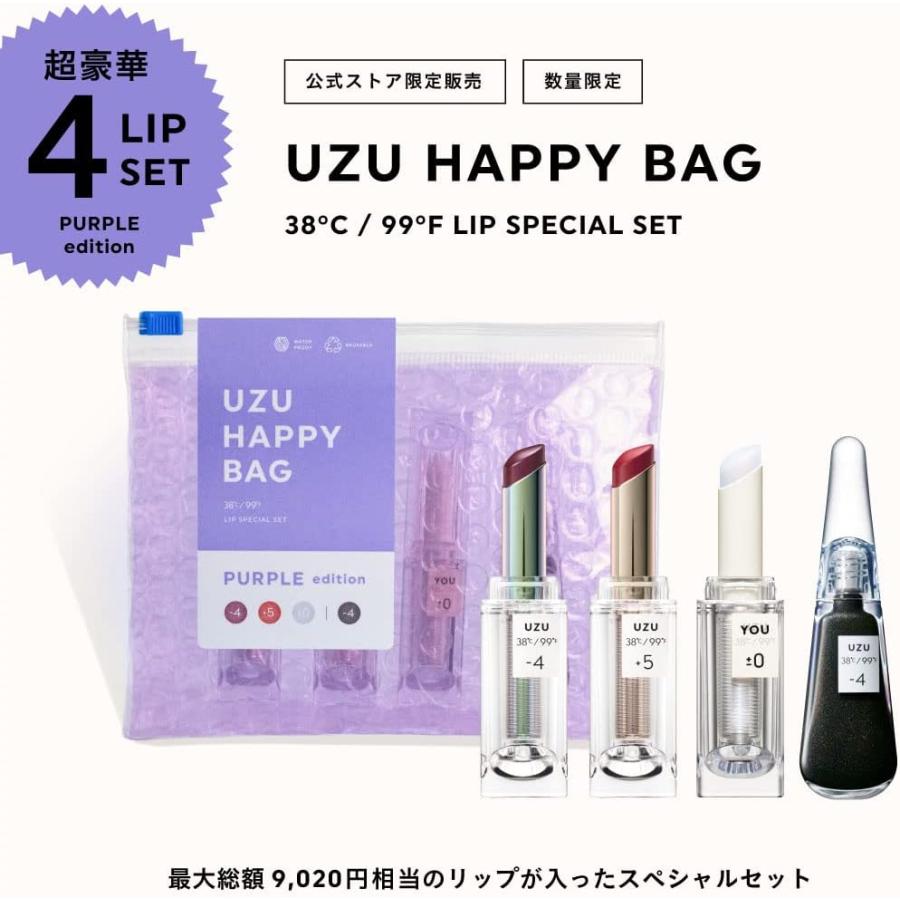 UZU（フローフシ） UZU リップ ウズ BY FLOWFUSHI HAPPY BAG PURPLE edition 豪華4点セット コスメ メイクアップ リップグロス : N.store ...