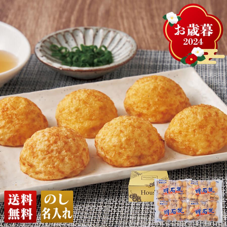 早割 お歳暮 2024 ギフト 御歳暮 冬ギフト 惣菜 明石焼 たこ焼き 大容量 簡単 時短 セット 詰合せ おうちで本格派 明石焼「A29-7」 : a29-7 : noel-deco ...