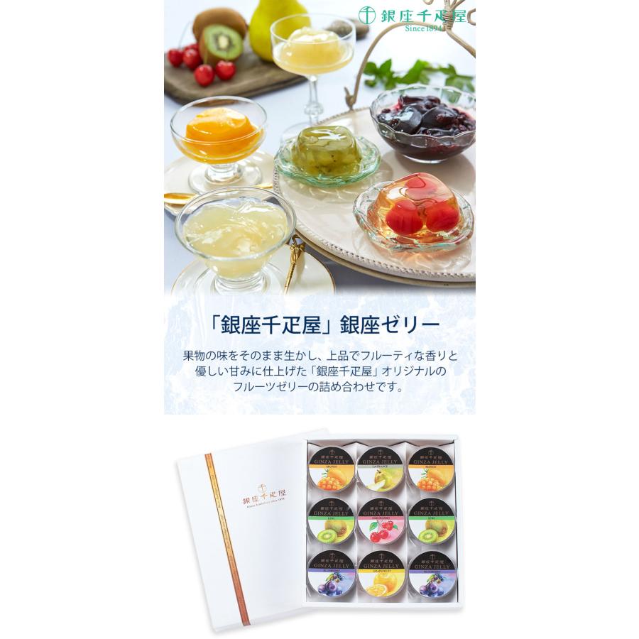 お中元 2024 お中元ギフト 御中元 ギフト プレゼント お菓子 スイーツ ゼリー フルーツ セット 「銀座千疋屋」銀座ゼリー「PGS-062」 :pgs-062-sum:noel-deco ...