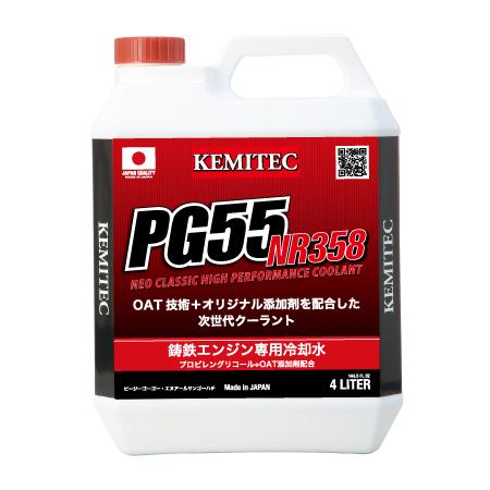 KEMITEC(ケミテック) PG55 NR358 4L FH-NR4 : ノエルオンライン - 通販 - Yahoo!ショッピング